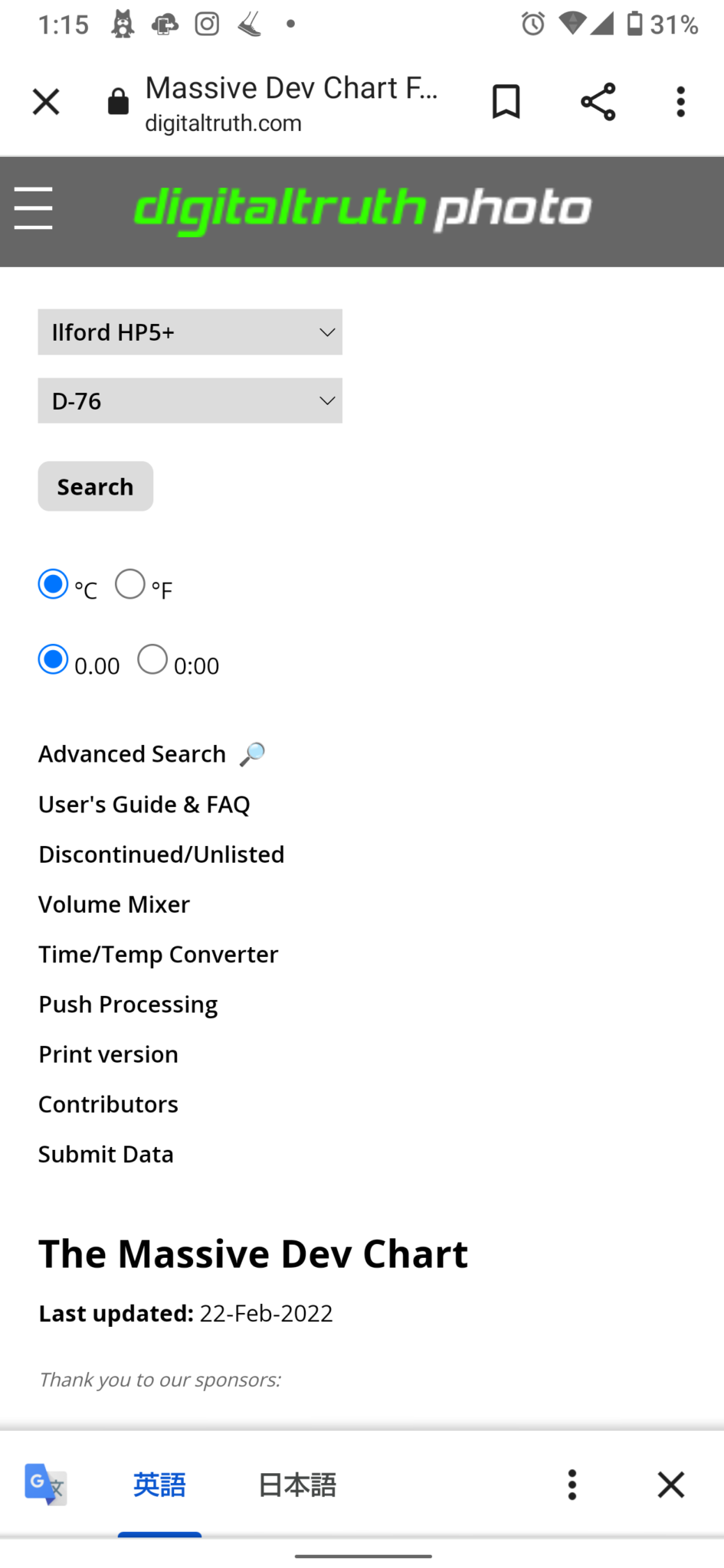 モノクロ現像データはここで探せ！「The Massive Dev Chart」使い方 - PHOTOWALK~写真やカメラの話~